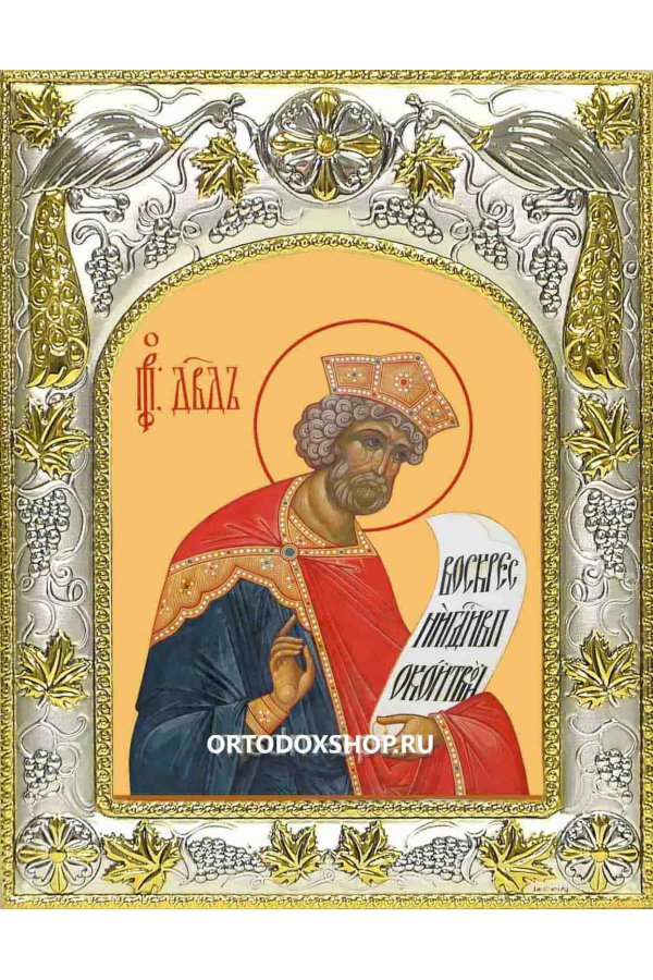 Купить икона Давид царь и пророк 14x18 в серебряном окладе, арт вк-1691 ...